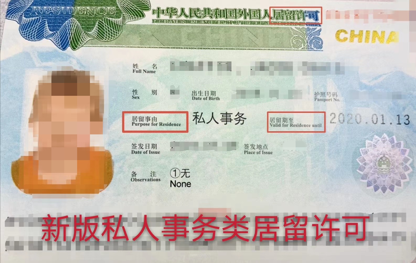 (Policy Interpretation) Three Categories of Foreign Nationals Allowed ...