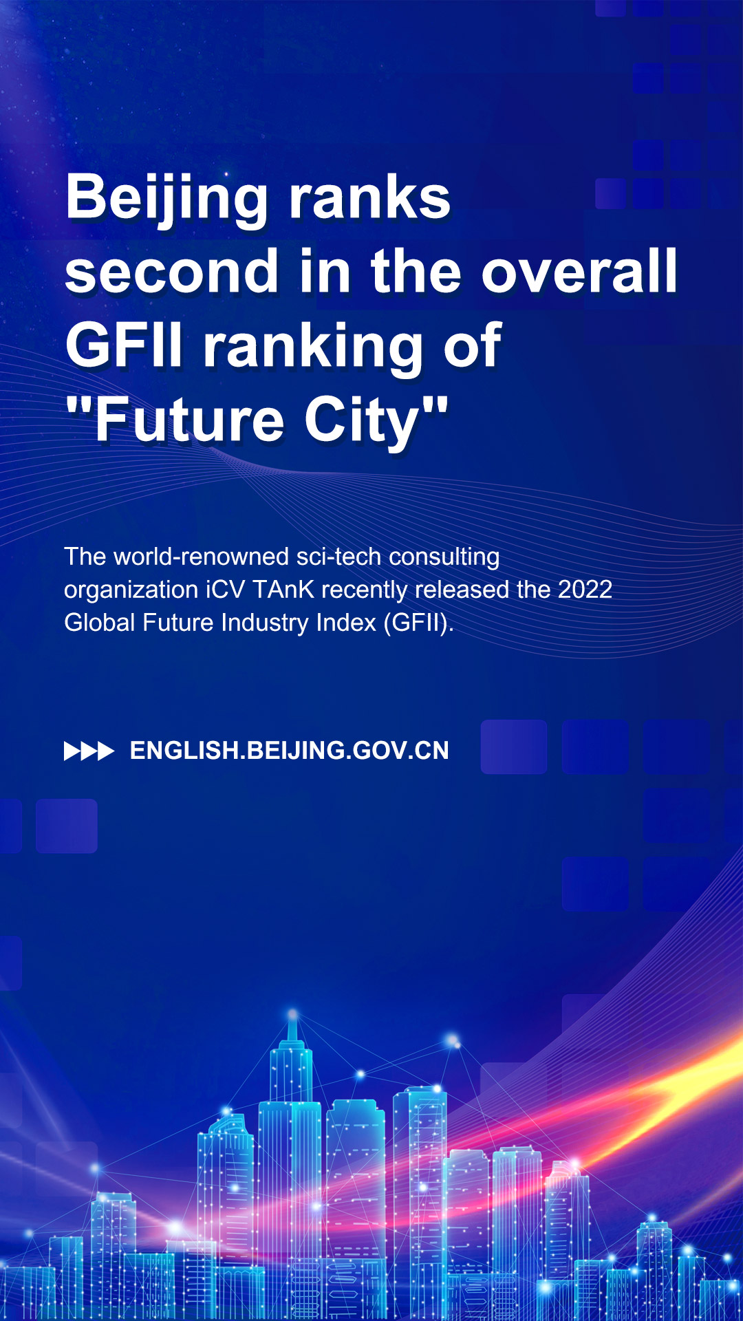 Beijing Ranks Second in the Overall GFII Ranking of "Future City"