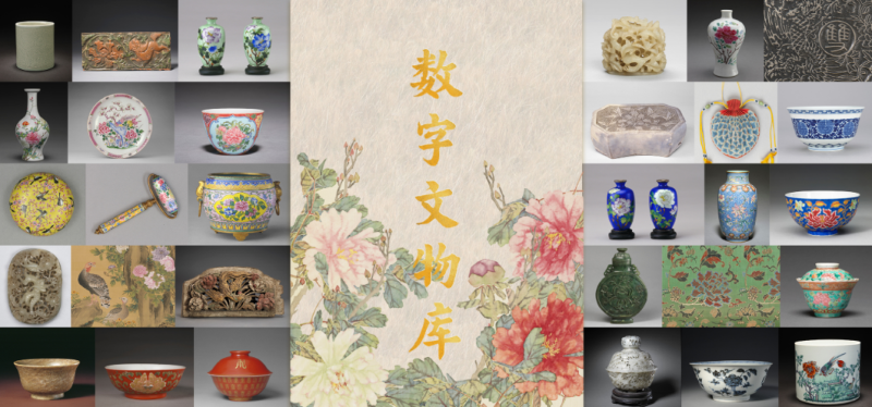 Palace Museum's Digital Library Adds Images of 20,000 Cultural Relics