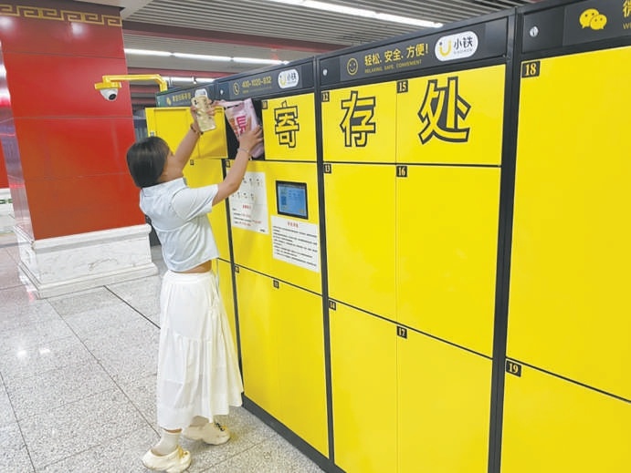Beijing Subway Installs 25 New Shared Lockers to Help Tourists
