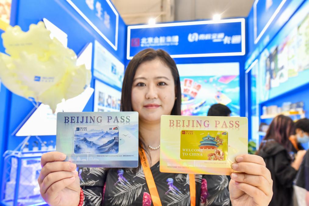 Beijing Pass to Launch Multiple Cultural and Creative Cards