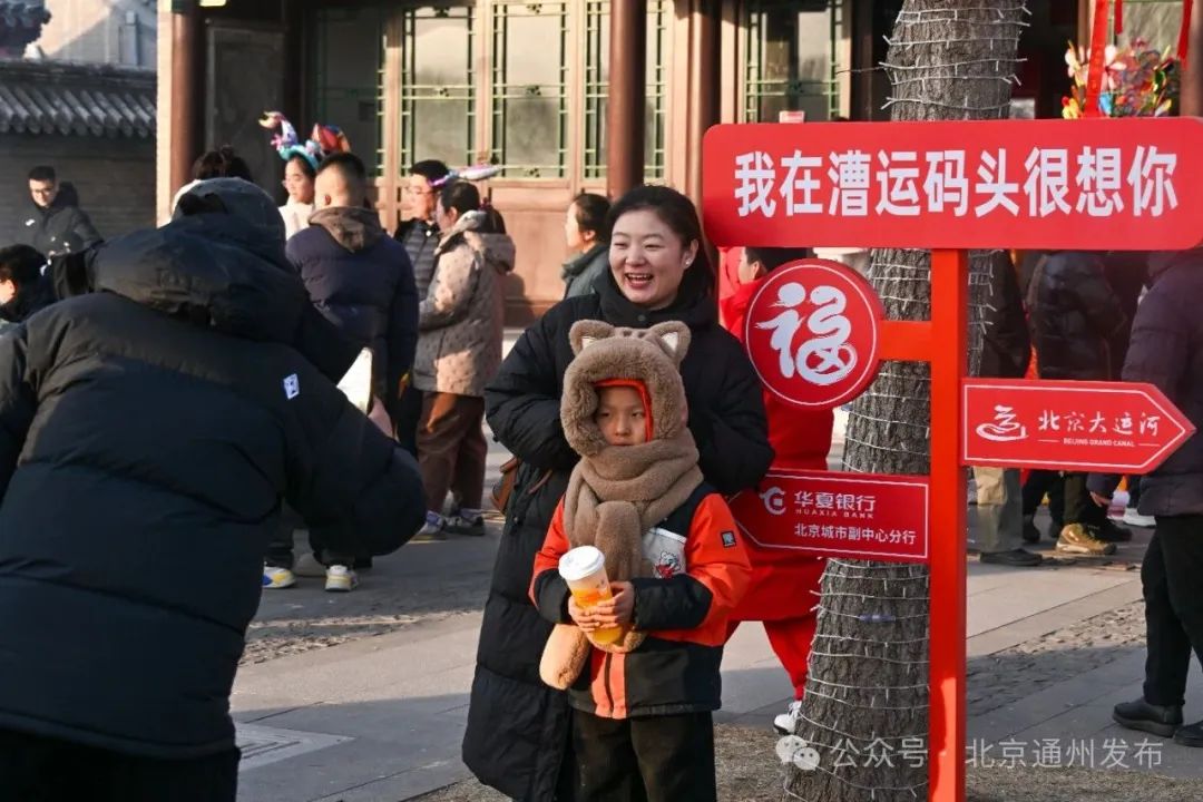 Excitement Continues! Spring Festival Celebrations in Beijing Run ...