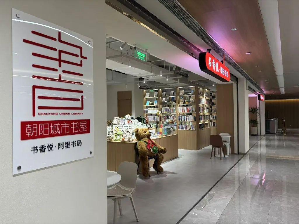 Two New 'Urban Libraries' Open in Chaoyang District