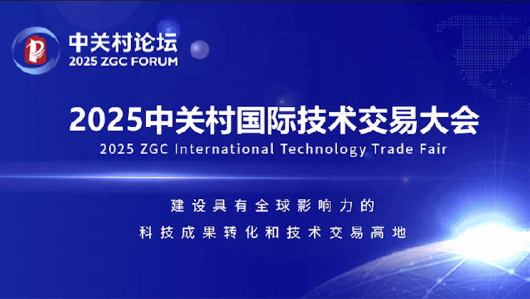 The Nation's First Comprehensive Bonded Zone for New Quality Productive Forces Set to Begin ...