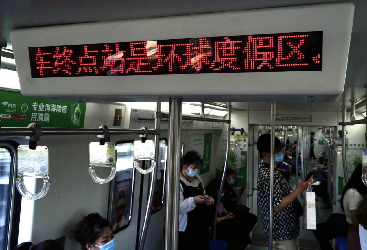 Universal Resort Station of Beijing Subway Opens on August 26