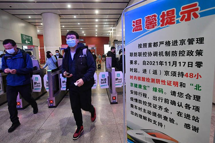 Negative Nucleic Acid Test Result Within 48 Hours Required to Enter Beijing