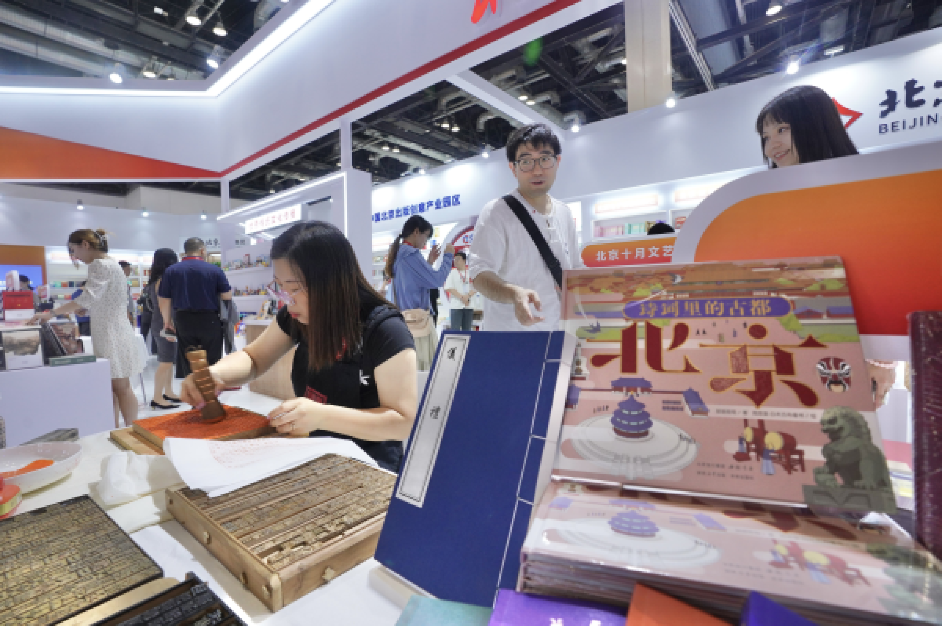 30th Beijing International Book Fair